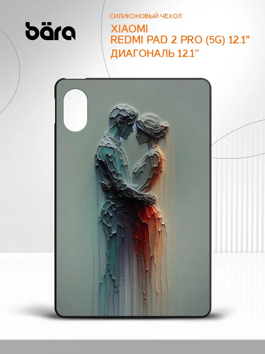Чехол для планшета на Xiaomi Redmi Pad 2 Pro 5G 12.1"/Poco Pad M1 накладка, защитный, матовый