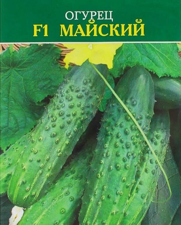Коллекционные семена огурца F1 Майский