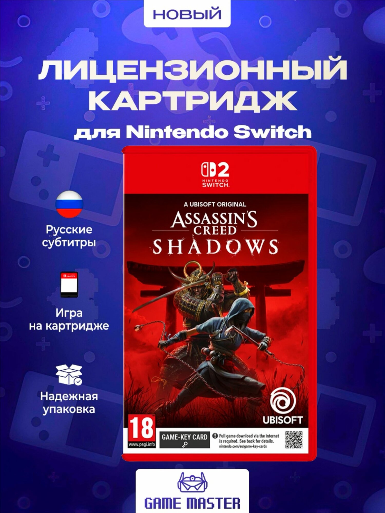 Игра Assassin's Creed Shadows (Nintendo Switch 2, Русские субтитры)