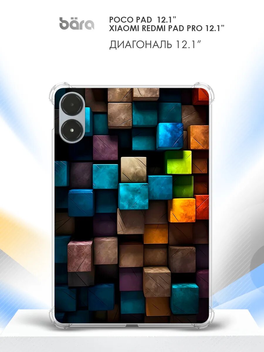 Чехол для планшета на Poco Pad/Xiaomi Redmi Pad Pro 12.1”, Поко Пад/Сяоми Редми Пад Про 12.1"