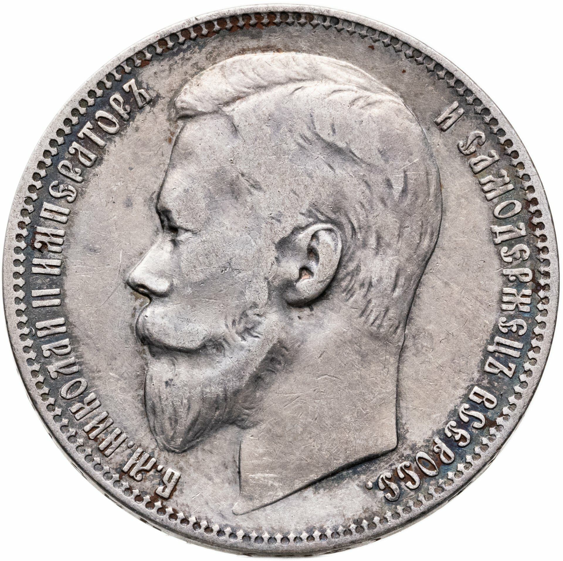 1 рубль 1900 ФЗ, Серебро 900, в сохранности VF