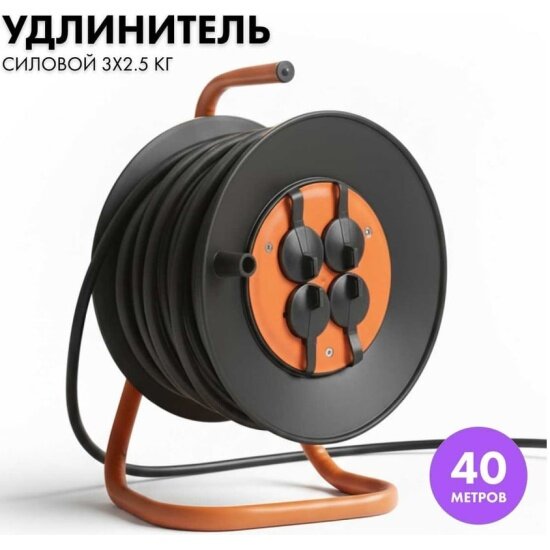 Удлинитель силовой на катушке Progix с заземлением морозостойкий 40 метров КГ 3х2.5 ZKT4OKR40