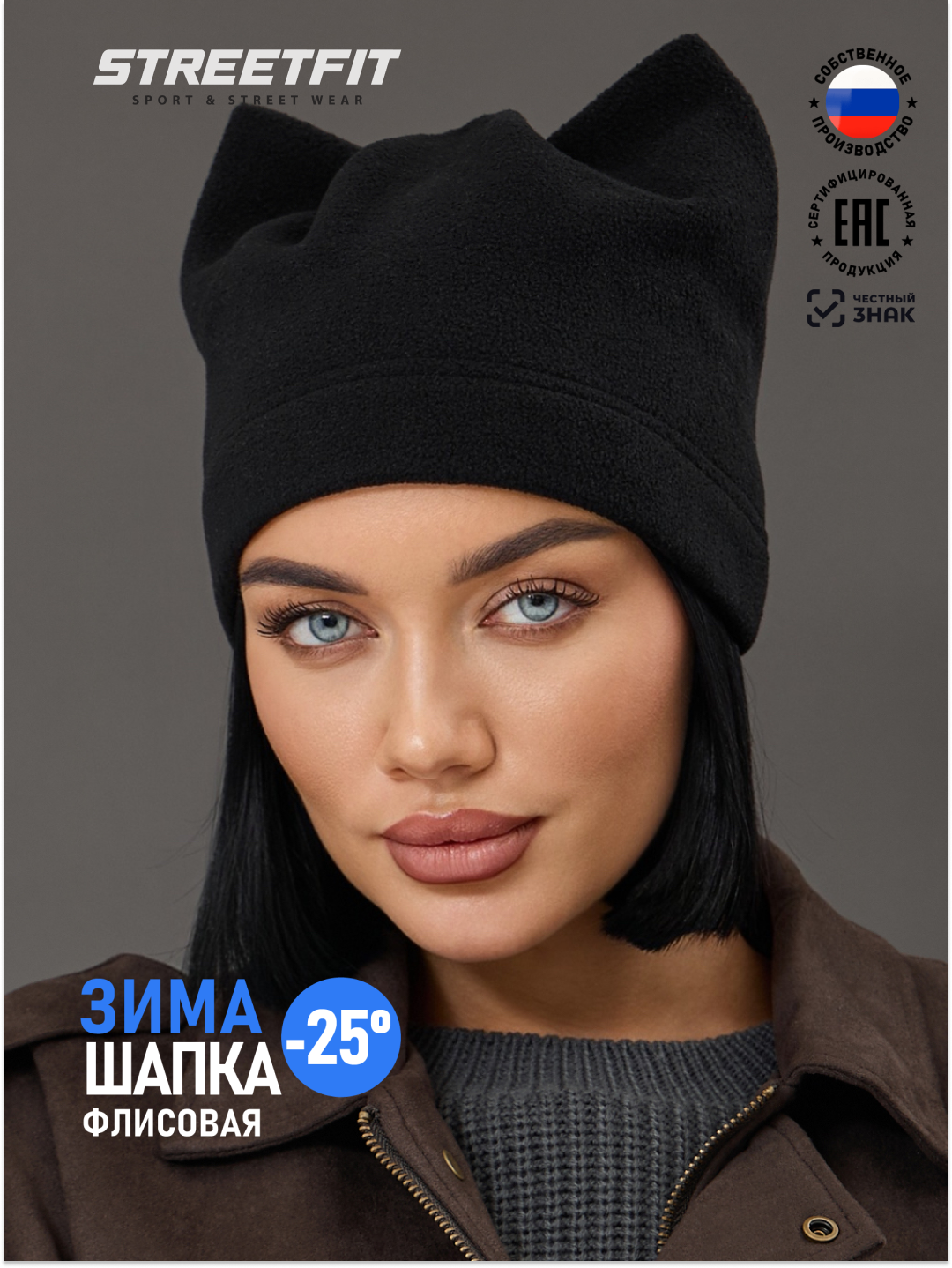 Шапка-бини для женщин