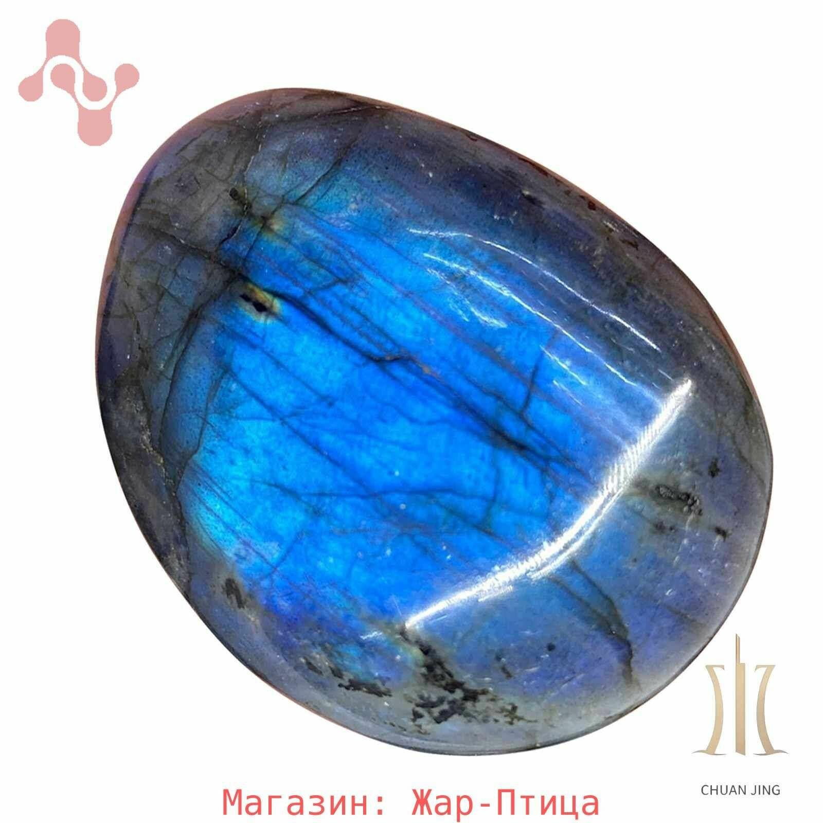 Полированный натуральный кристалл лабрадорита, радужный камень для медитации, фэн-шуй и энергетической практики, подарок для духовного роста