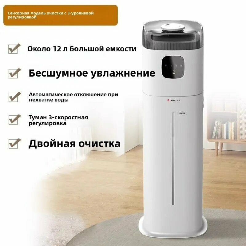 Увлажнитель воздуха ZGJSQ, белый