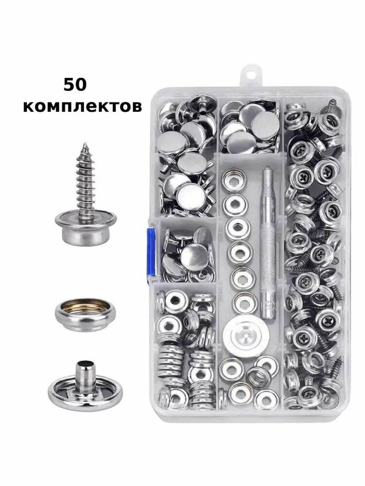 50 комплектов 15 мм брезента Пуговиц, кнопка из нержавеющей стали, аксессуары для тентов, с инструментом для установки.