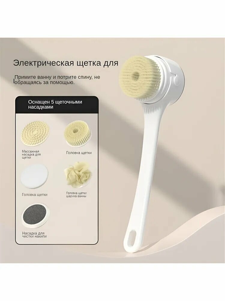 Новая цифровая электрическая мочалка с длинной ручкой, массажер для спины, автоматическое отшелушивание,1, белый