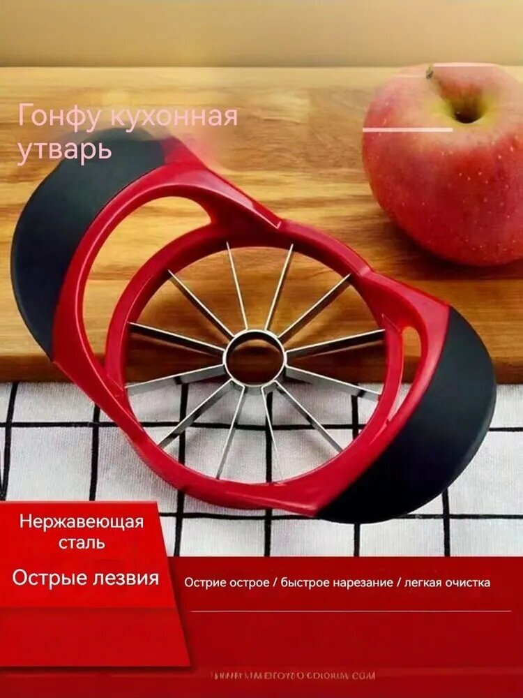 3-в-1 овощерезка с насадкой для нарезки ломтиков; яблокорезка с ножом из нержавеющей стали; фрукторезка
