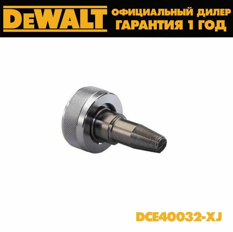 Расширительная головка DeWalt PEX 32мм DCE40032-XJ