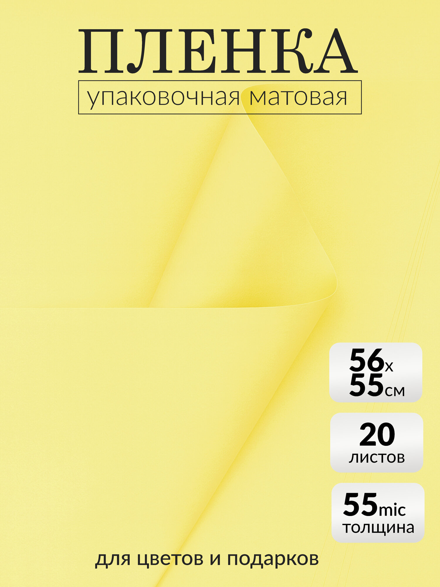 Упаковочная бумага подарочная упаковка пленка для цветов