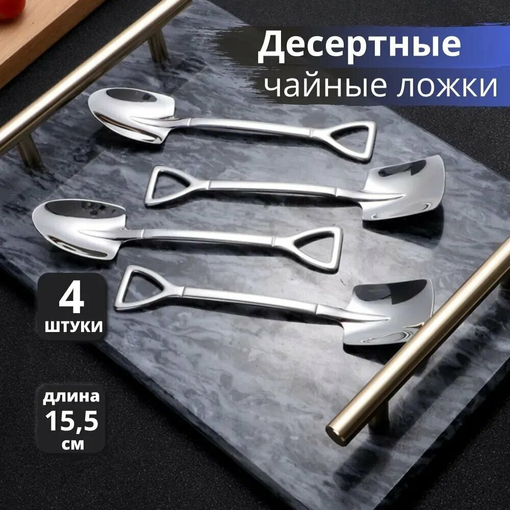 Набор вилка и ложка для салата 4 предм. хром