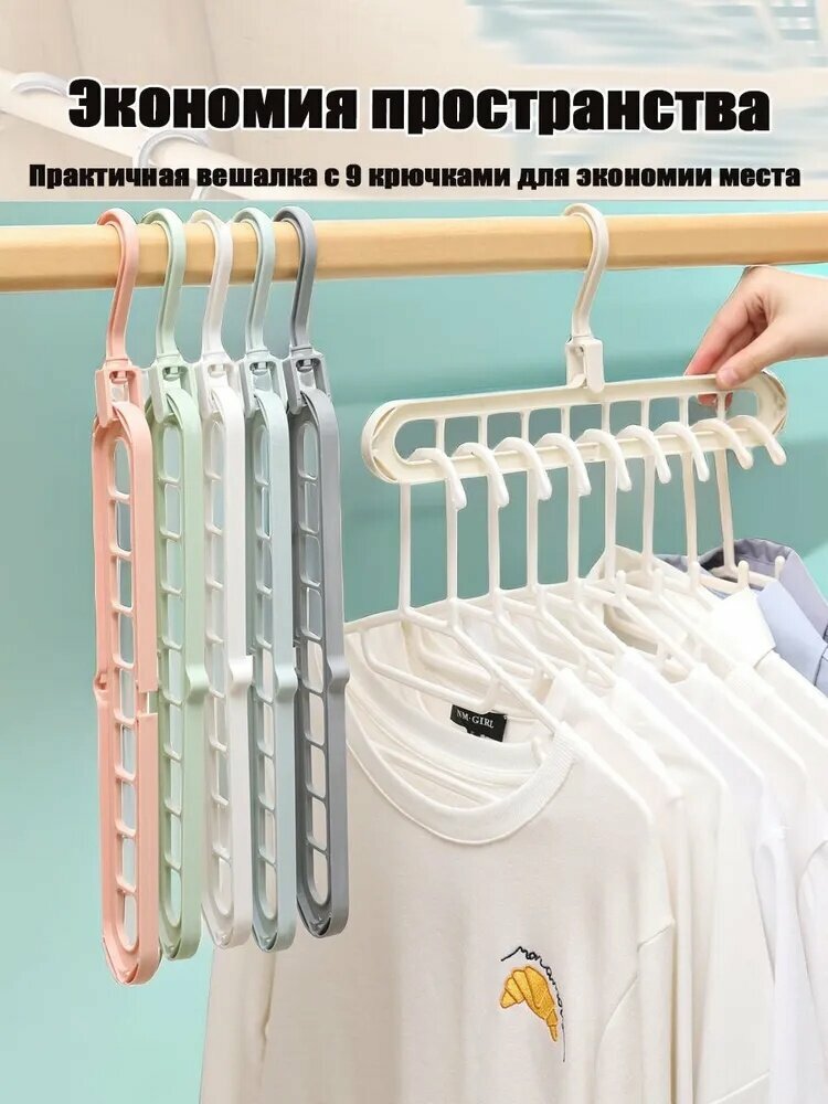 Вешалка плечики, 5.59 см, 4 шт