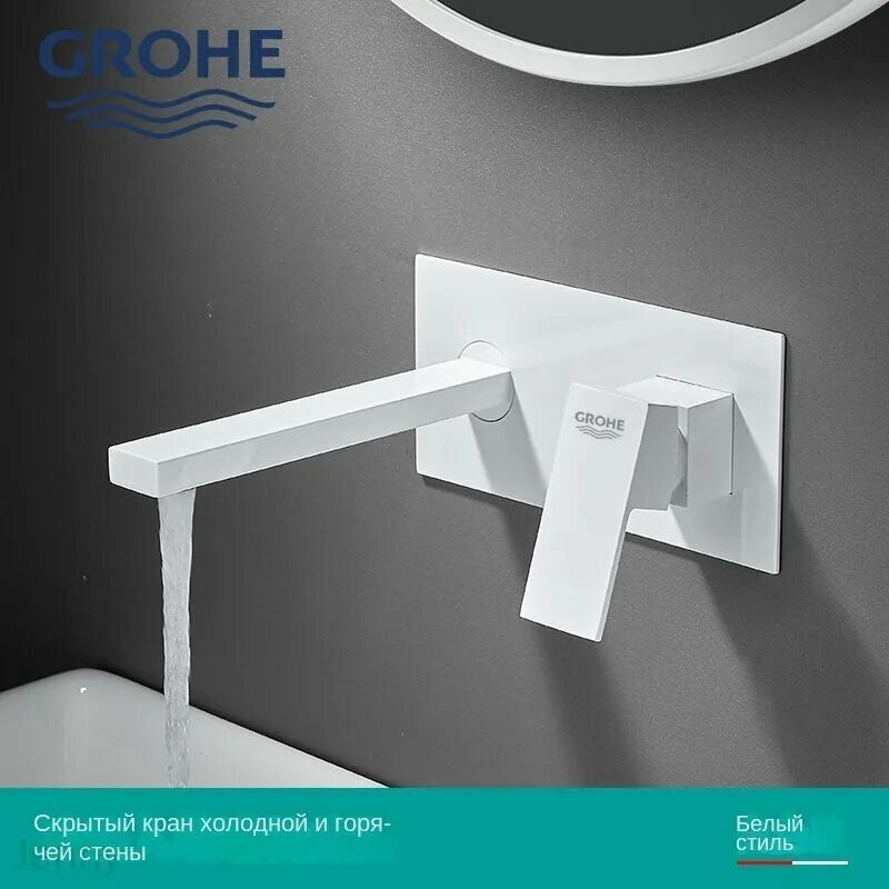 Встроенный смеситель GROHE со встроенным краном для раковины