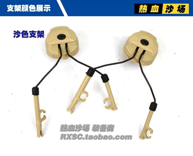 Тактический кронштейн для гарнитуры на шлем FAST, поворотный, для гарнитур с креплением на шлем, для тактических