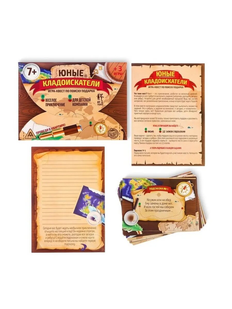 Захватывающий квест для детей «Юные кладоискатели»