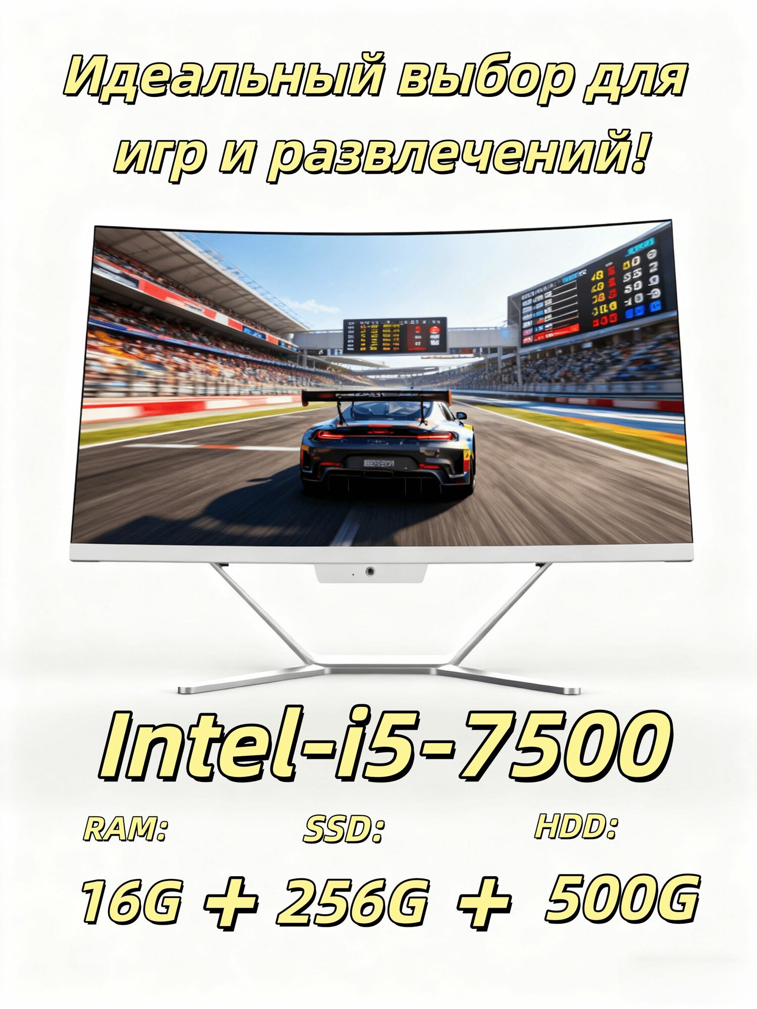 Моноблок 27" Curved (3000R) Full HD Intel Core i5-7500 16 ГБ ОЗУ SSD 256 ГБ + HDD 500 ГБ Windows 11 Pro + ПО Камера, Wi-Fi