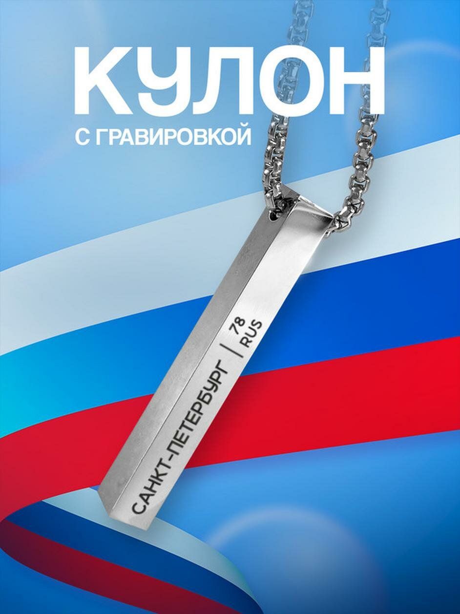 Подвеска