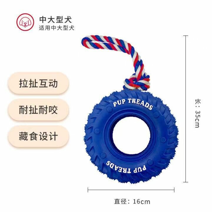 Игрушка для собак - Резиновое колесо с шнуром, прочная для крупных пород, без звука