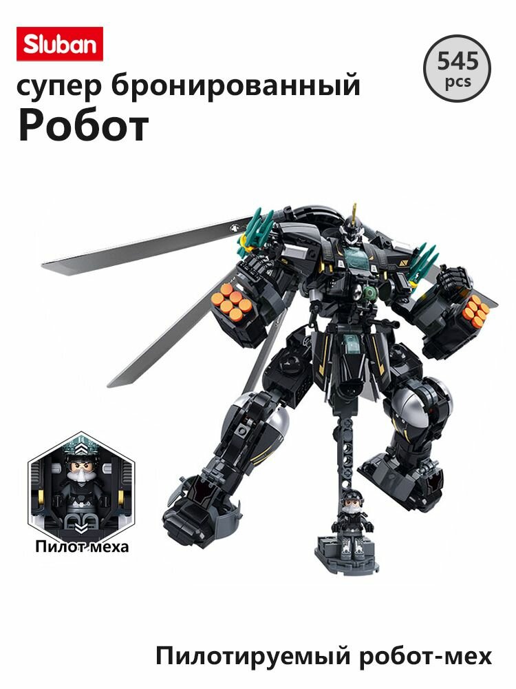Конструктор M38-B1583 супер бронированный робот/ Пилотируемый робот-мех / Воин - WZ-10 (545 деталей)