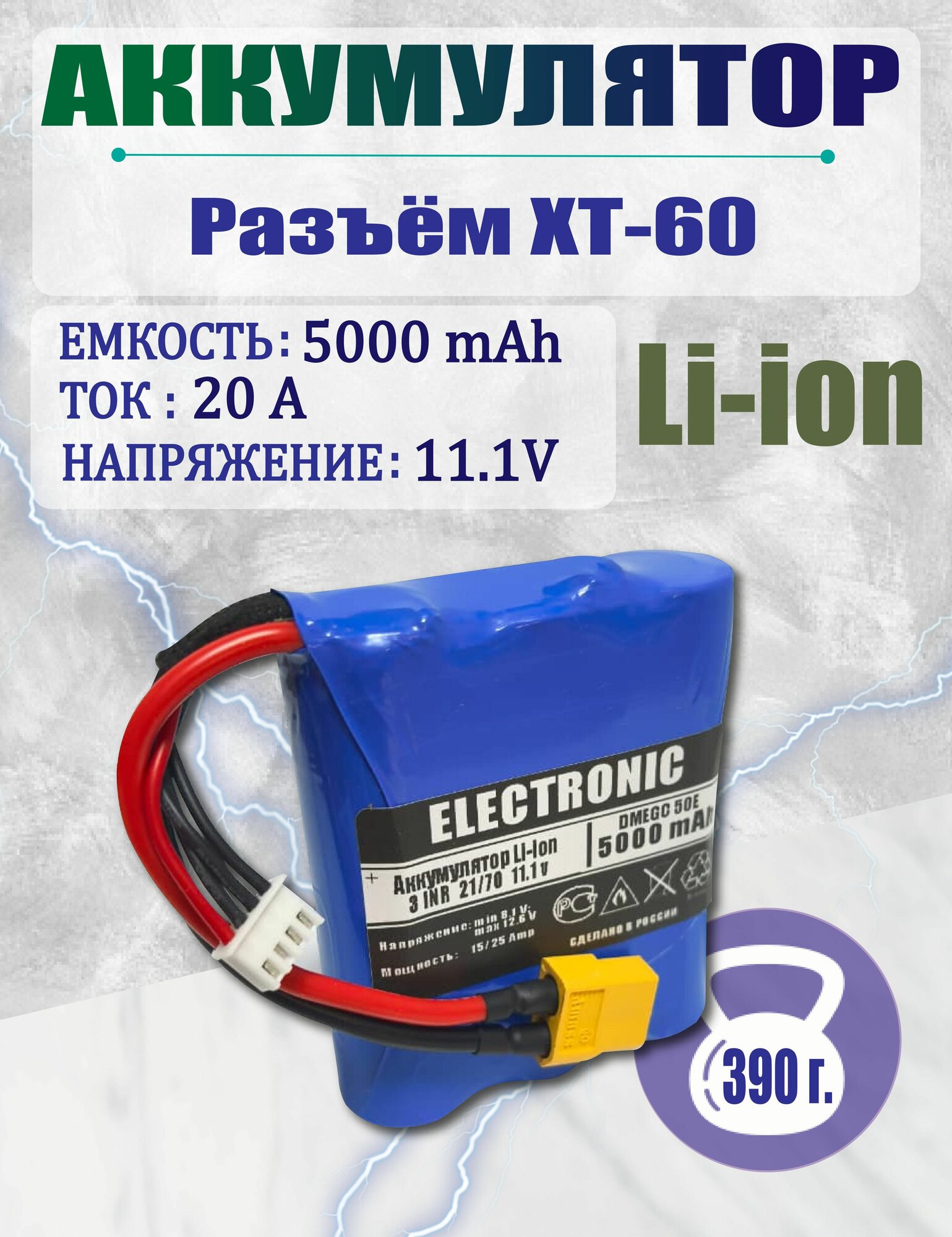 Аккумулятор 3s1p 21700 dmegc 50e с балансировочным разъёмом