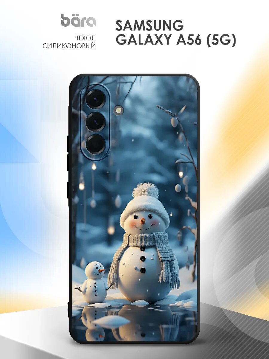 Чехол на Samsung Galaxy A56 (5G), Самсунг Галакси А56 (5G), накладка, с принтом
