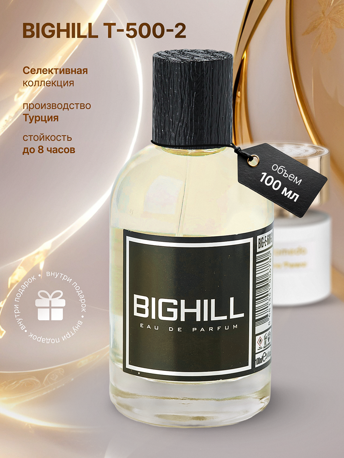 Селективная парфюмерная вода BIGHILL T-500-2 по мотивам TIZIANA TERENZI ANDROMEDA, 50 мл унисекс