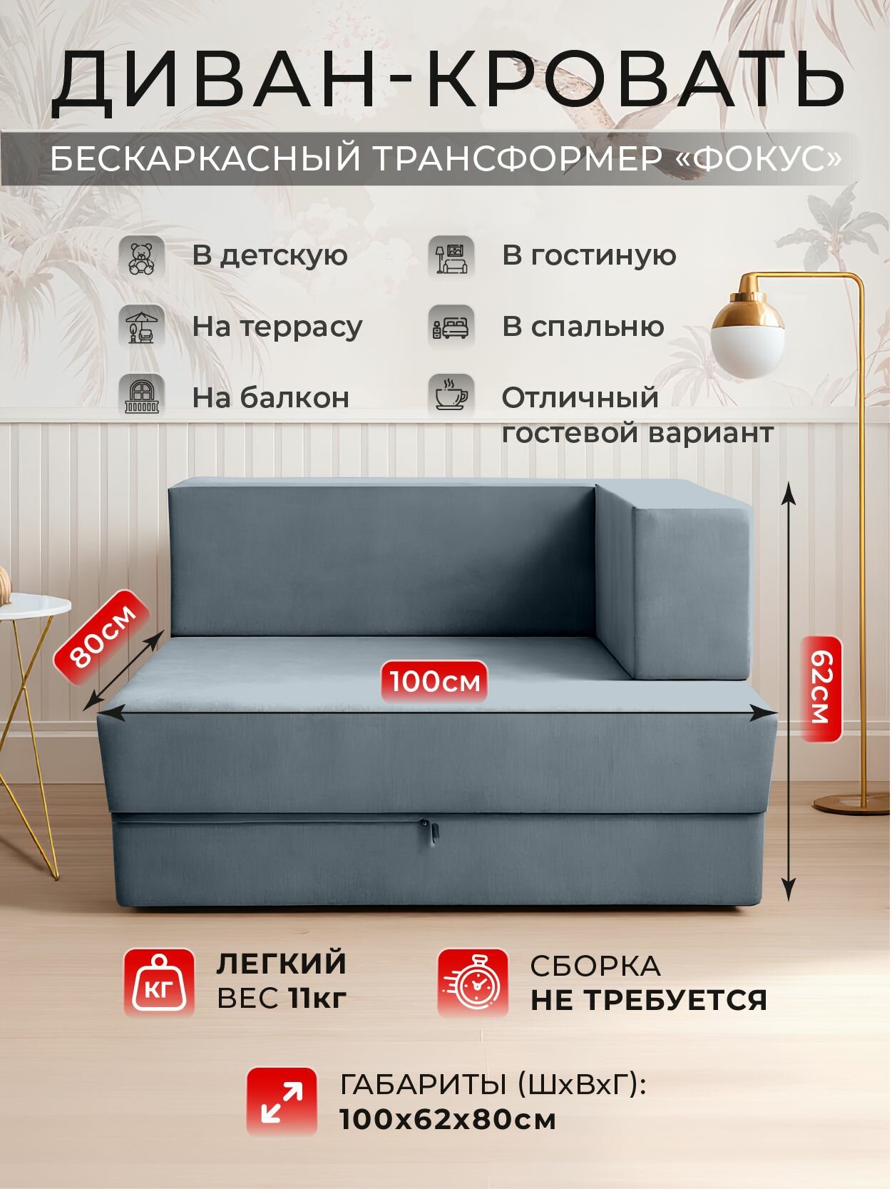 Диван-кровать Бескаркасный трансформер Фокус 100х62х80 см Велюр серый матовый