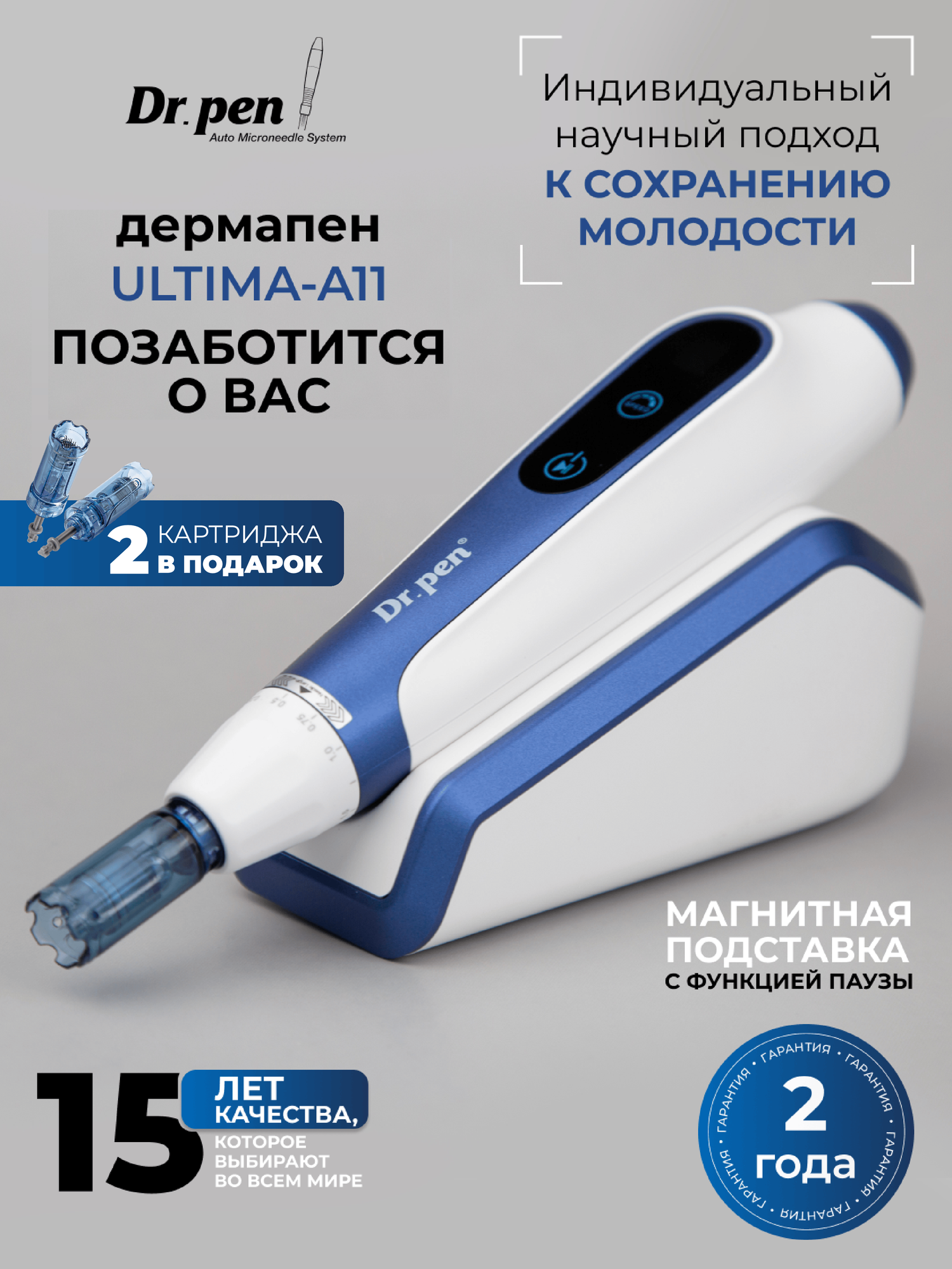 Дермапен Dr.Pen A11, с дисплеем, с подставкой, 11 000 - 18 000 об/мин, массажер для лица