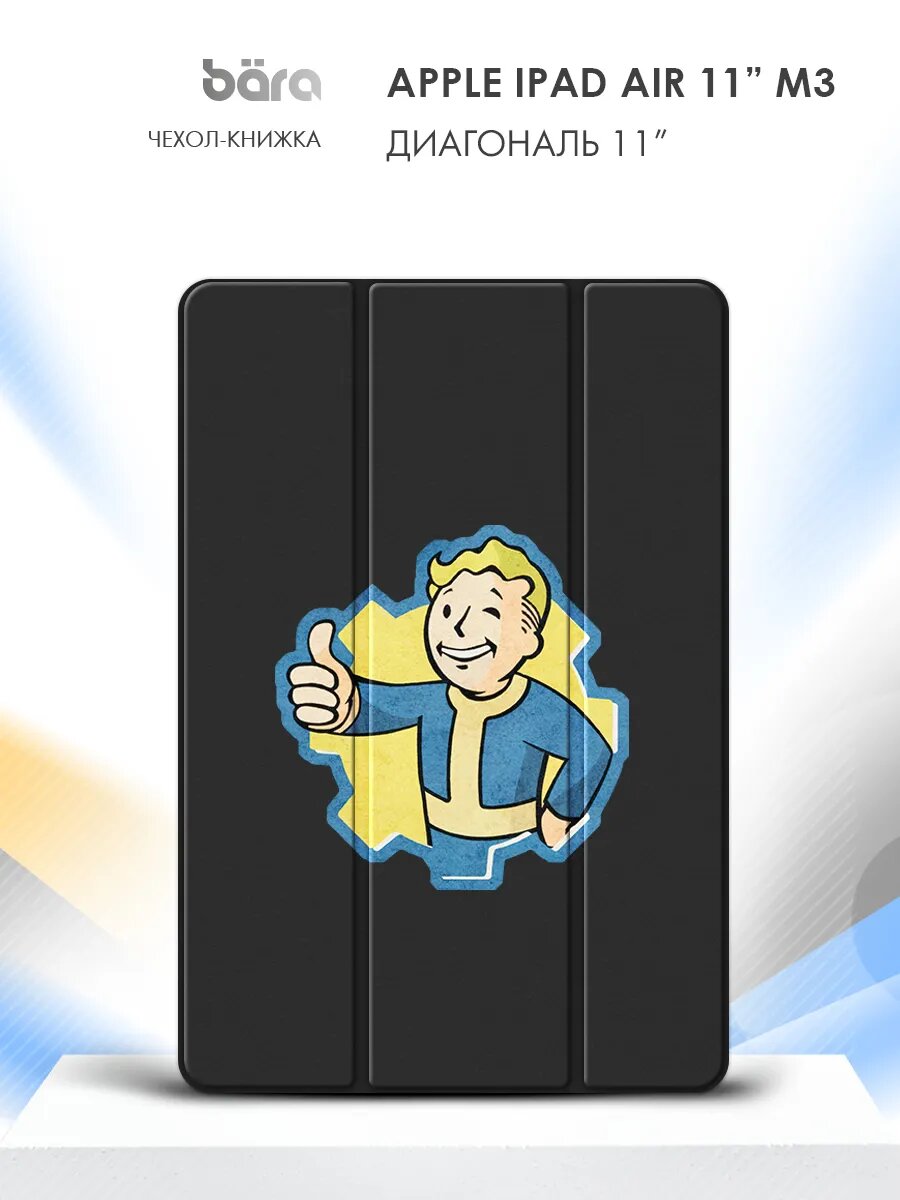 Чехол на планшет Apple Ipad Air 11” 2024/2025/2026, Эппл айПад Эйр 11" 2024/2025/2026, книжка