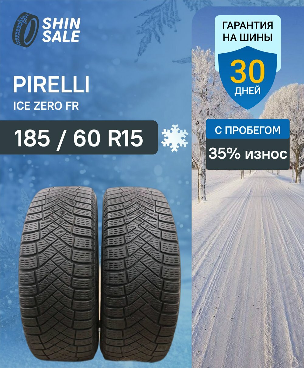 Зимние БУ шины нешипованные Pirelli Ice Zero FR 185/60 R15 35.0% износ T0161844