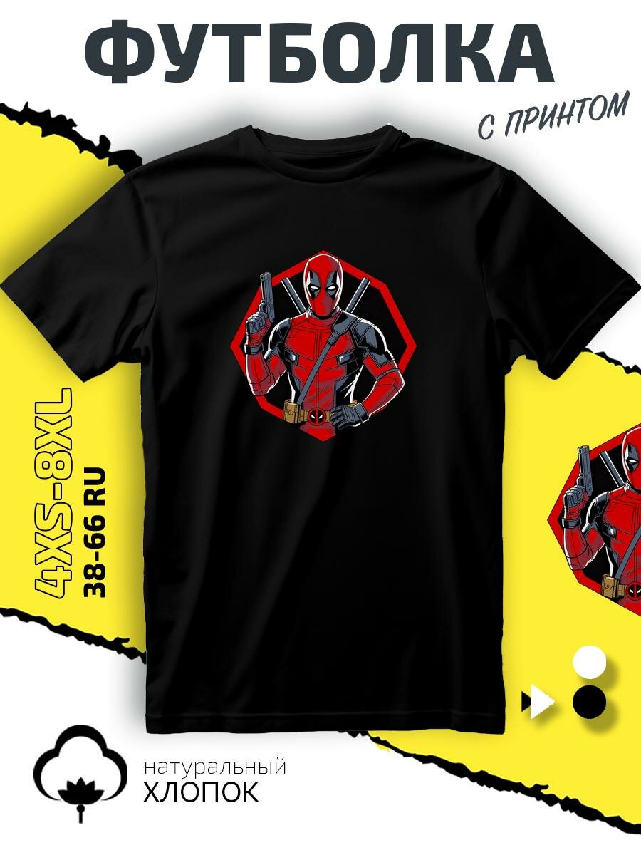 Футболка Дэдпул Marvel наёмник