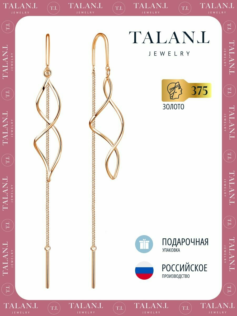 Серьги, красное золото, 375 проба