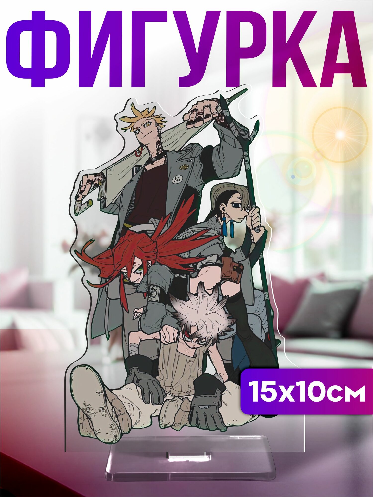 Акриловая фигурка Гачиакута Gachicakuta аниме