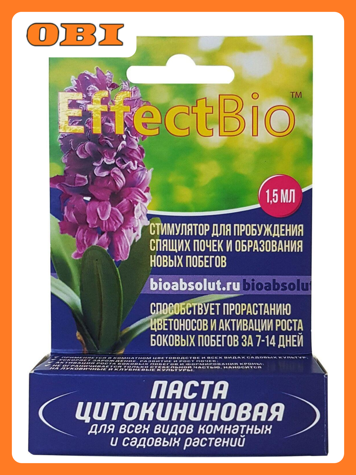 Гель - укоренитель фитоклон для черенков растений 4 мл