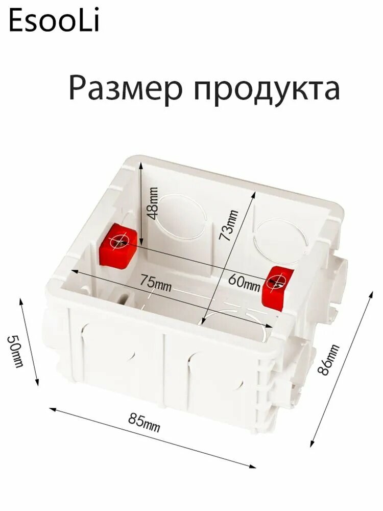 Монтажная коробка с гнездом, для моделей 86 мм, монтажный диаметр 60 мм