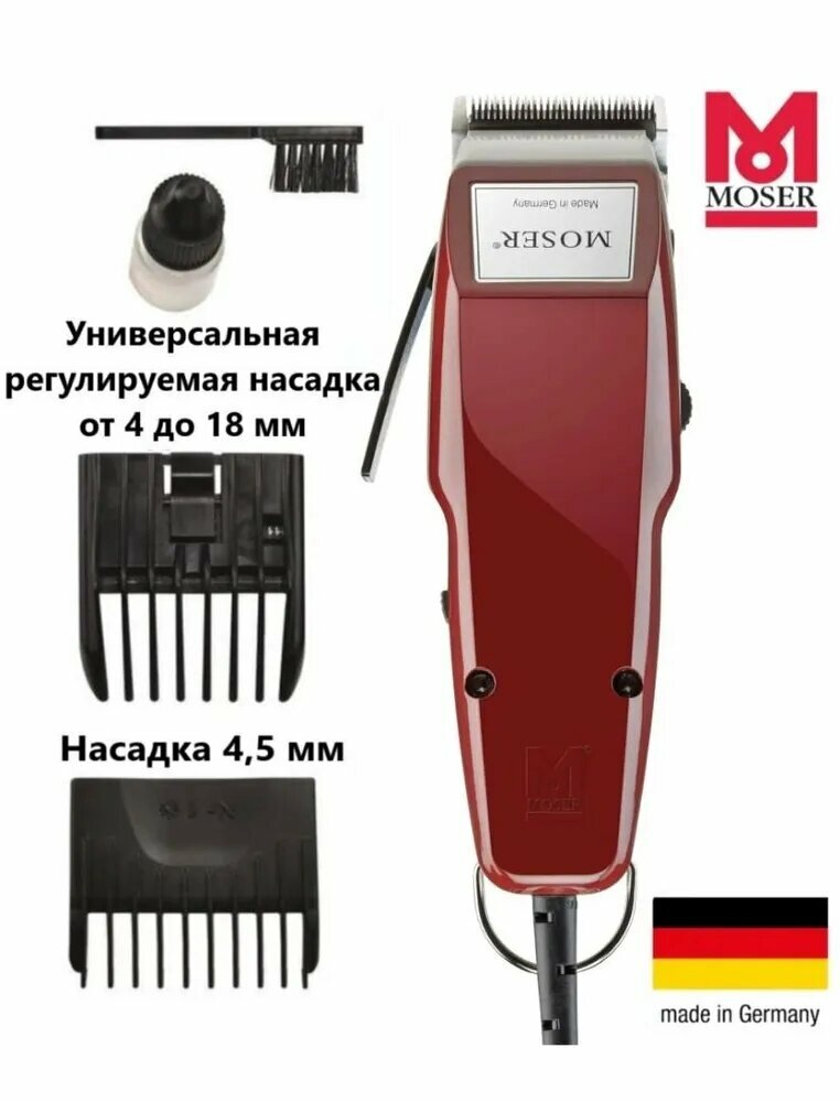Moser Машинка для стрижки 06281154-01, красный
