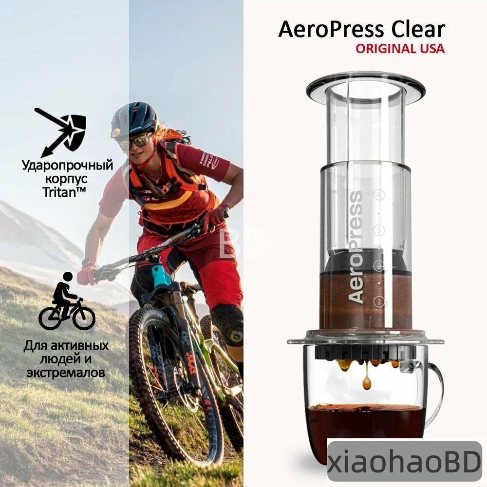 Комплект для заваривания кофе "aeropress", 250 мл, 1 шт
