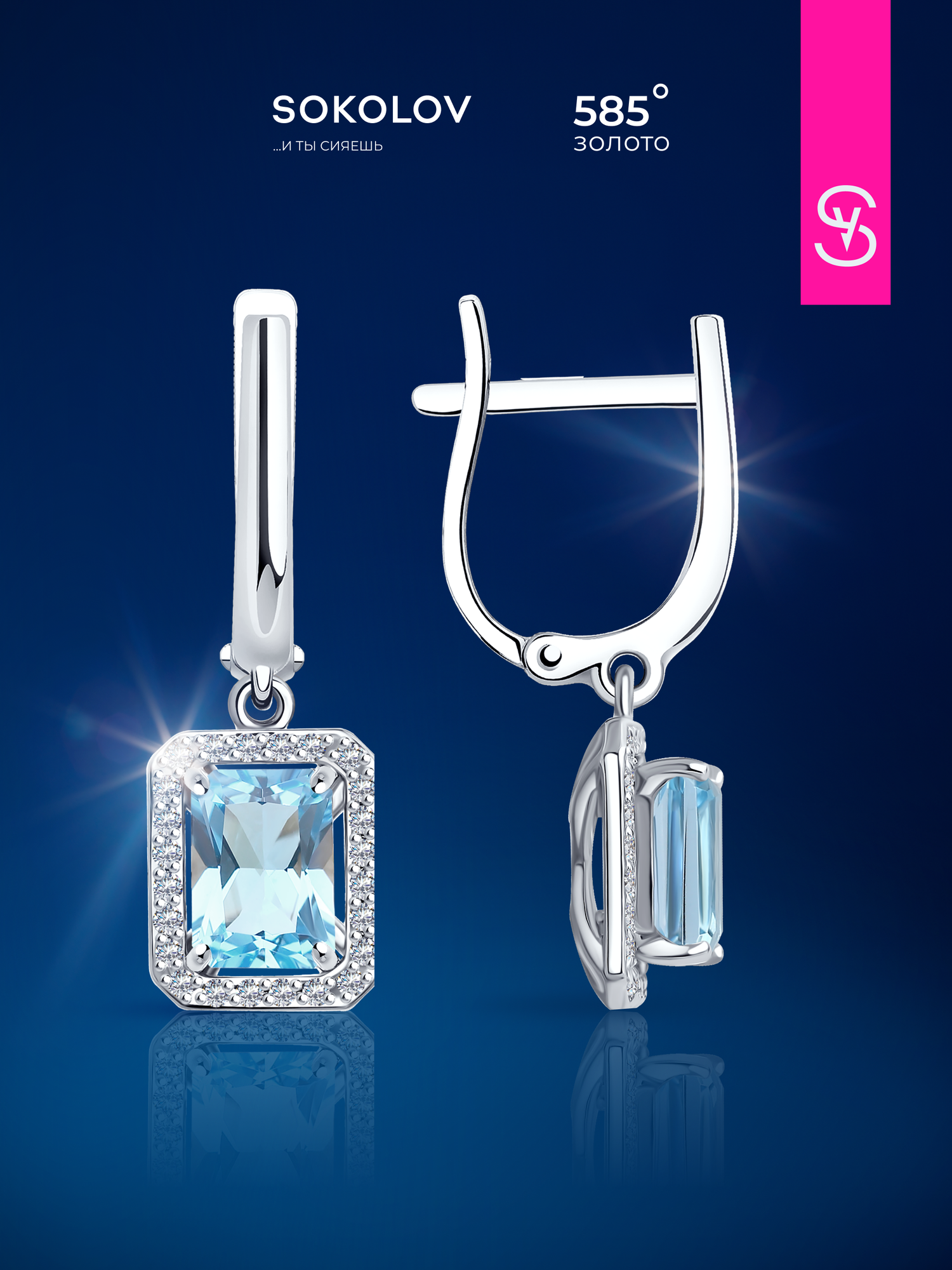 Серьги с подвесками, белое золото, 585 проба, топаз, бриллиант