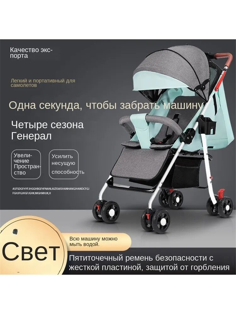 Коляска прогулочная