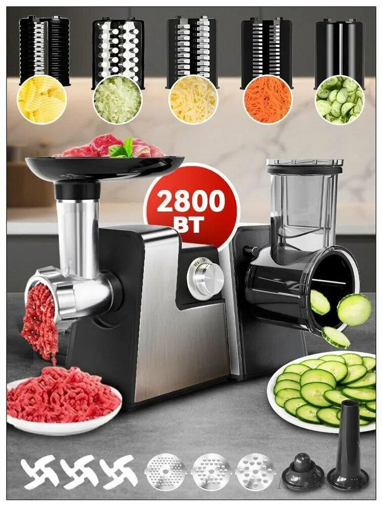 Мясорубка Мясорубка электрическая с насадками для овощей 2800 Вт /функция реверса с насадкой подходит для овощей и сосисок
