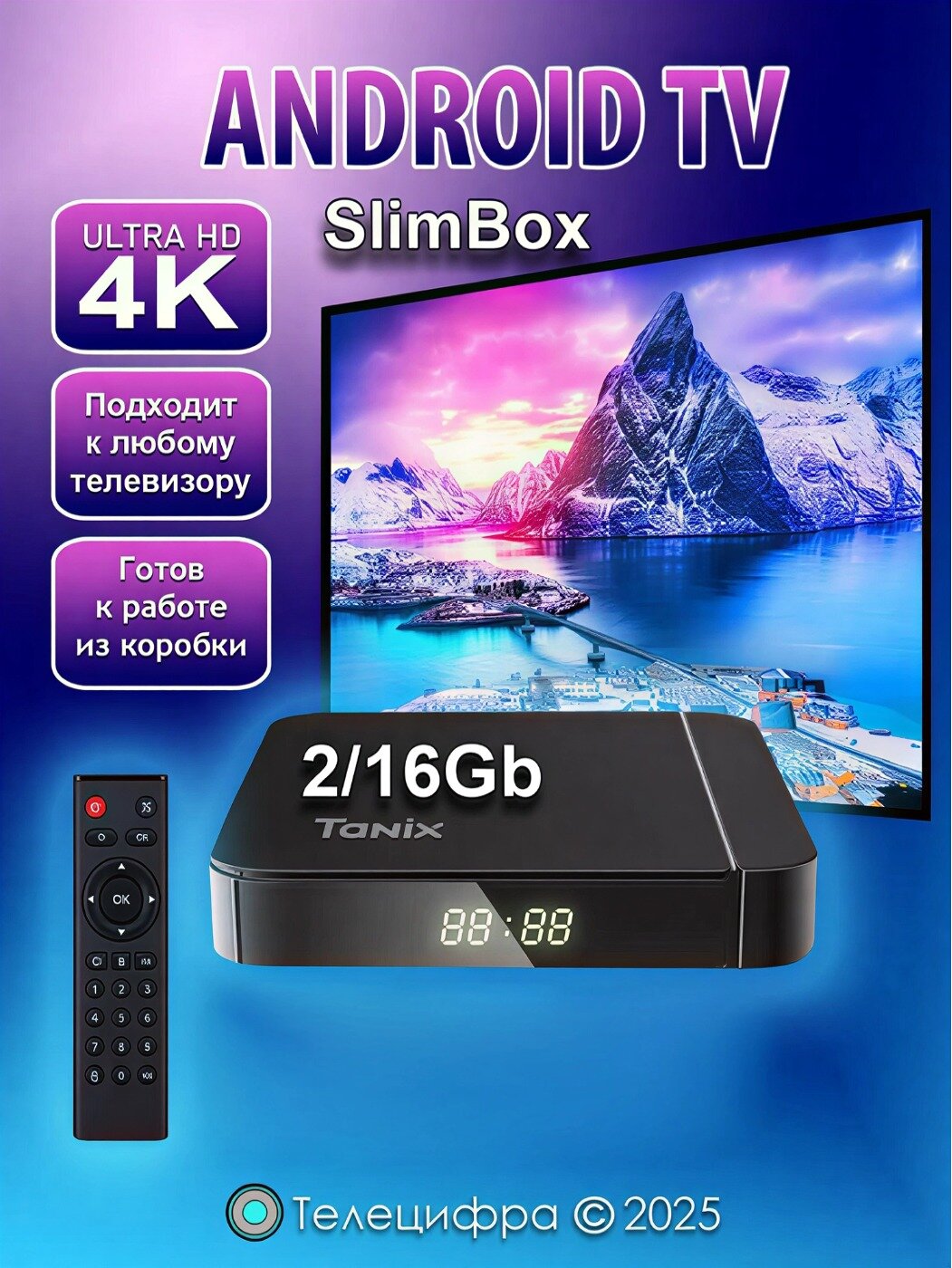 Tanix W2 2/16 Gb. Смарт ТВ приставка для телевизора с прошивкой SlimBox ATV 4K /Smart TV/Android 11/WI-FI 2.4&5G
