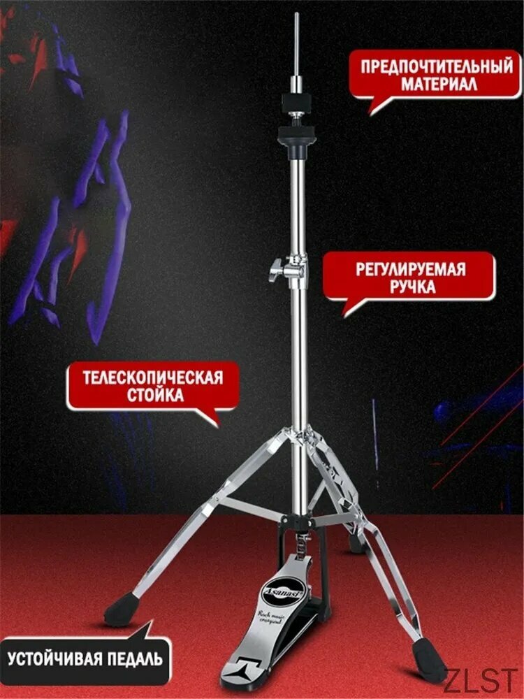 Стойка хай-хэт — фото 1