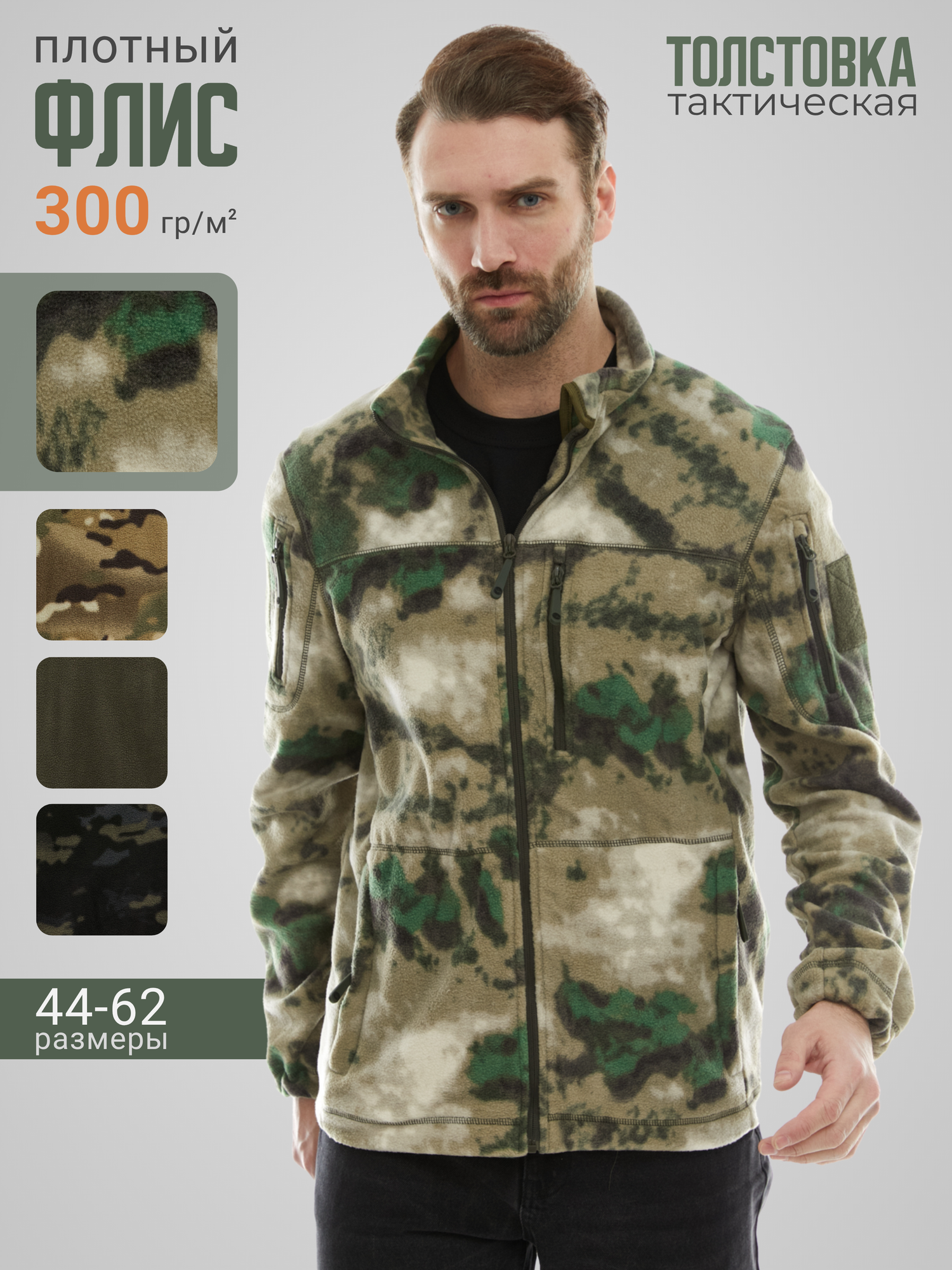 Толстовка Huntgorka, Тактическая, Туристическая, Городская, Флис