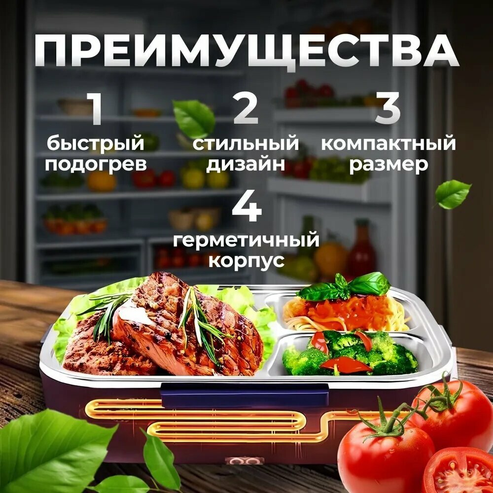 Ланч-бокс с подогревом — фото 1