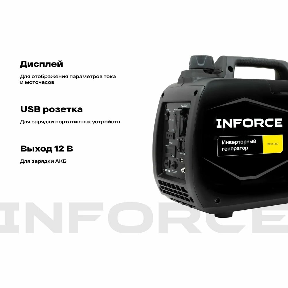 Инверторный генератор Inforce (1 кВт; USB; дисплей; тихий) IGC 1000 — фото 1