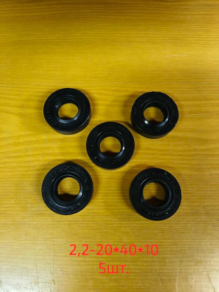 2,2-20*40*10 Манжета ГОСТ 8752-79 5 штук.