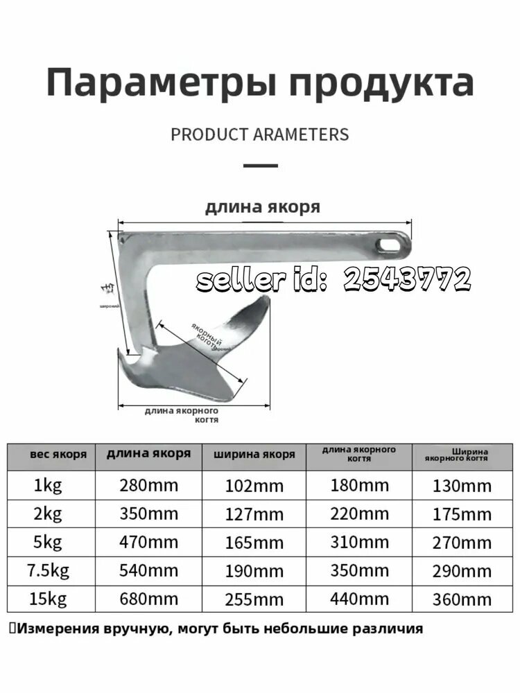 Якорь для лодки — фото 1