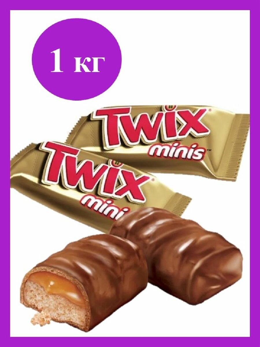 Конфеты шоколадные 1 кг Twix Minis Твикс Минис, печенье с мягкой карамелью в молочном шоколаде/Россия