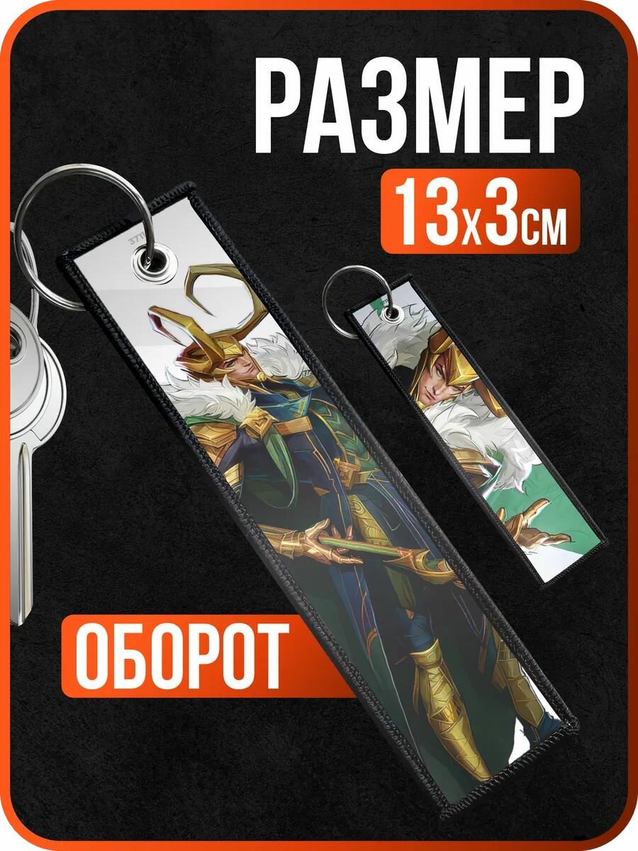 Брелок 1-я Наклейка, белый, желтый, зеленый, синий, черный — фото 1