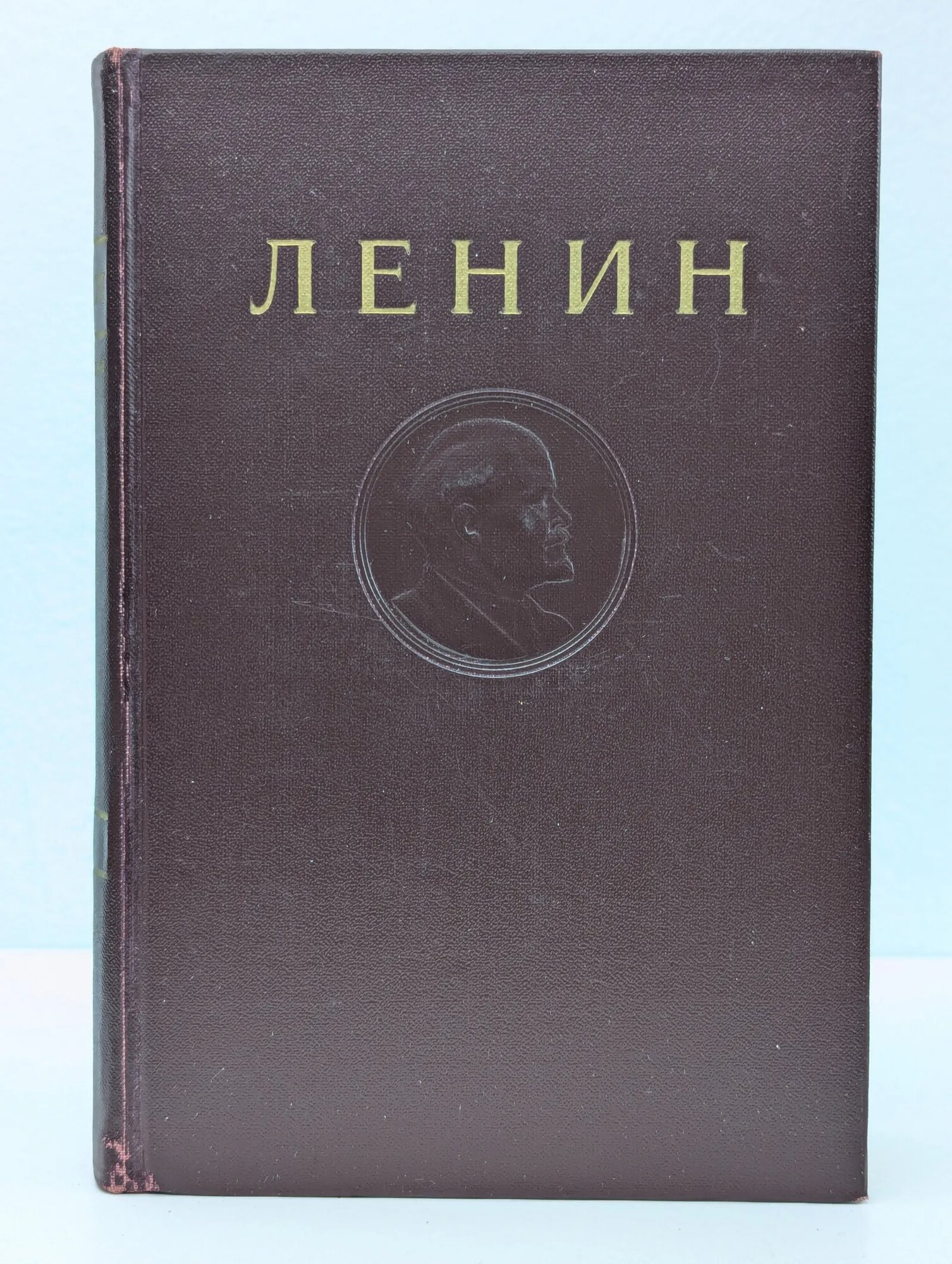 В. И. Ленин. Сочинения. Том 2. 1895-1897 Ленин Владимир Ильич 1946